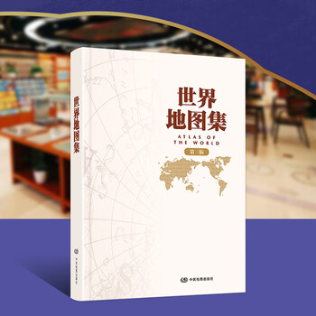 2022年世界地图集世界知识学生学习地理研究工具书世界各国的政治经济社会和自然概况人文概貌