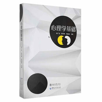 RT现货包邮 心理学基础杨广柱北京大学出版社9787811297898