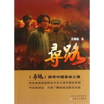 寻路