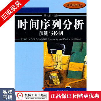 现货正版 时间序列分析:预测与控制(原书第4版) (美)乔治E.P.[图书]198064
