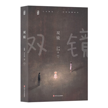双镜 潇湘冬儿著 张楠孙伊涵主演电视剧《双镜》原著 青春文学言情小说浪漫治愈漫画原著书籍