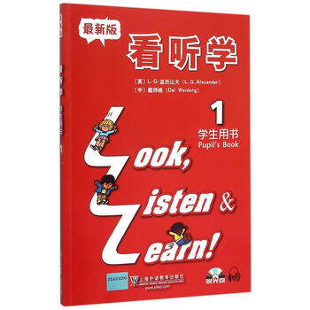 看听学1学生用书