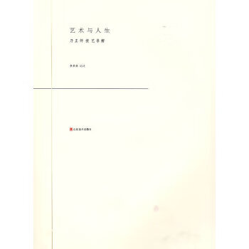 艺术与人生-乃正师授艺录解【正版图书】