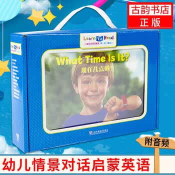 儿童英语阅读魔盒：第一级：魔盒3   上海外语教育出版社  童书 正版书籍