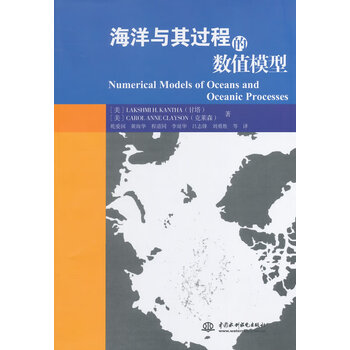 海洋与其过程的数值模型 LAKSHMI H.