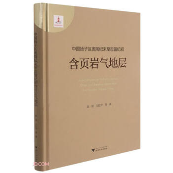 中国扬子区奥陶纪末至志留纪初含页岩气地层(精)