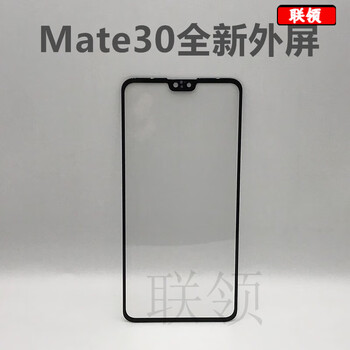 适用于华为mate20/30/40/10/9/pro/8/7手机更换屏幕外屏玻璃华为P Mate30外屏黑色【图片 价格 品牌 报价】-京东