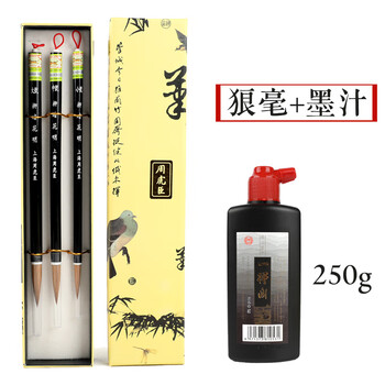 上海周虎臣毛笔纯狼毫套装兼毫羊毫笔墨纸砚书法专业级大楷中楷小楷狼嚎初学者国画专用湖笔 狼毫大中小3支礼盒装+墨汁1瓶 联笔