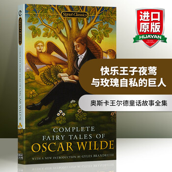 英文原版奥斯卡王尔德童话故事集Complete Fairy Tales of Oscar Wilde