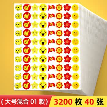 儿童奖励贴纸表扬贴幼儿园小红花大拇指教师专用贴纸装饰小图案贴 大号混合01款3200枚40张