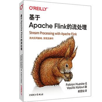 正版 基于Apache Flink的流处理 Fabian,Hueske,Vasiliki,Kalav