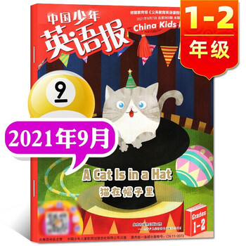 中国少年英语报杂志1-2年级2022年6月新（另有预售及往期可选）一年级二年级小学生英语课外阅读英文学习过期刊单本 2021年9月