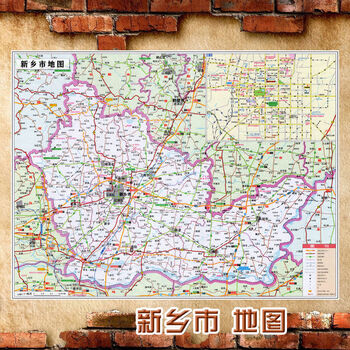 2021新款 新乡市地图墙贴 超大巨幅 行政区划图 交通装饰画海报 80-105cm（高X宽） 相纸（有配送专业胶不伤墙）
