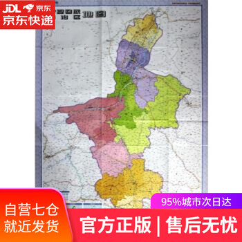 【正版图书】1:50万宁夏回族自治区地图 星球地图出版社 著 星球地图出版社