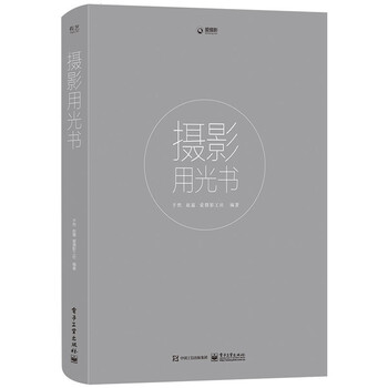 摄影用光书