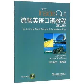 流畅英语口语教程 CeriJones,TaniaBastow,AmandaJeffries 上海外语
