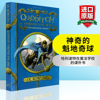 英文原版 神奇的魁地奇球 Quidditch Through the Ages 哈利波特外传