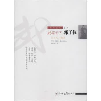 威震天下 姜正成著