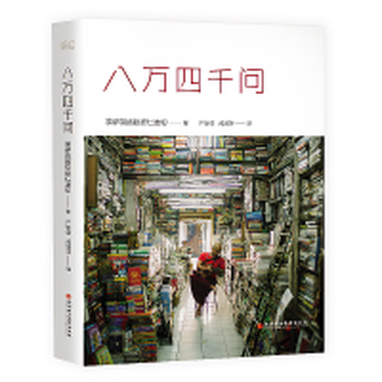 八万四千问 宗萨蒋扬钦哲仁波切 佛教 宗教 佛法 因果轮回 八万四千问(平)