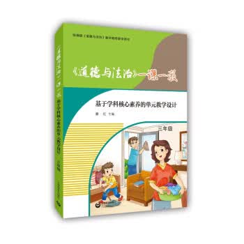 《道德与