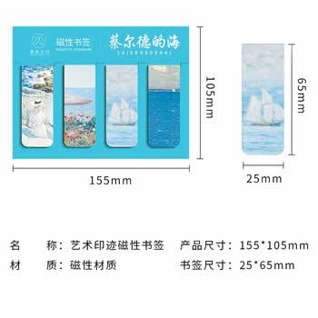 墨染文坊 莫奈手账本 便签本 口袋单词本 磁性书签 随身携带本子笔记本裸装梦幻少女 星空 凑单可用 磁性书签X4:梵高的色彩套装