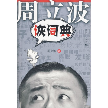 诙词典【新华书店，正版图书】
