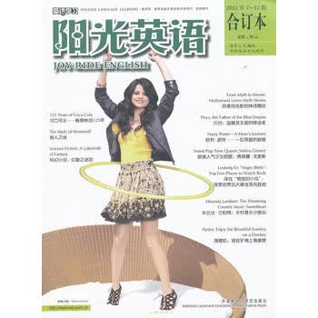 阳光英语
