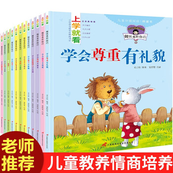 上学就看做优秀的自己 全12册 彩图注音版儿童分级阅读桥梁书 小学生一二年级必读课外书 儿童文学书籍