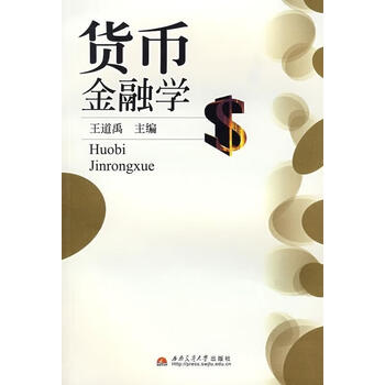 货币金融学【正版图书，放心下单】