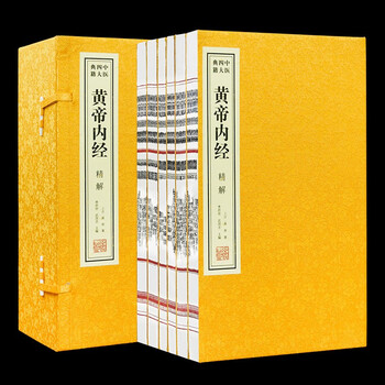 【善品堂藏书】黄帝内经 精解宣纸线装1函6册简体竖排原文白话译文注释素问养生智慧黄帝内经灵枢养生智慧