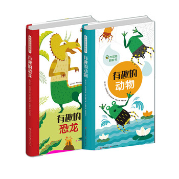 奇妙混搭翻翻书(共2册)