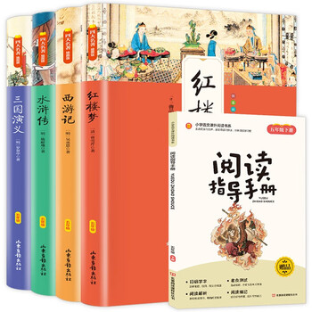 快乐读书吧五年级下册全套全4册 西游记三国演义水浒传红楼梦四大名著青少版小学生课外读物阅读书籍