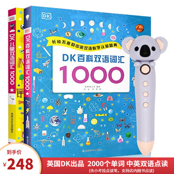 DK儿童双语词汇套装 幼儿英语启蒙单词学习 含小考拉点读笔16G内存