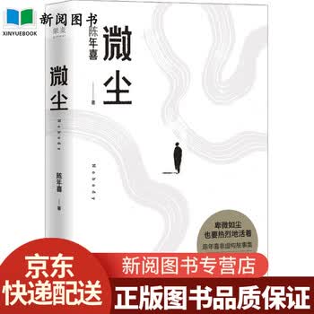 心理学经典咨询入门书【自选书籍】 蛤蟆先生去看心理医生\/愚蠢心理学\/内向者的优势哈膜先生心里学方面的书籍等 微尘