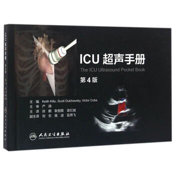 ICU声手册(翻译版) ICU声手册