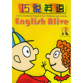 巧说英语【正版图书】