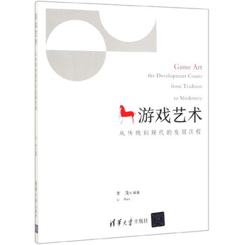 游戏艺术(从传统到现代的发展历程)