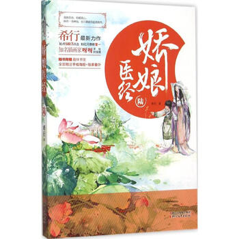 娇娘医经