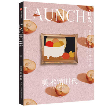 1发02：美术馆时代