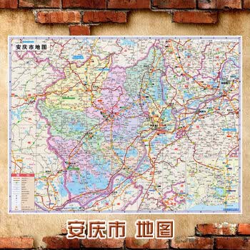 2021新款 超大巨幅 安庆市墙贴 交通行政区划图 装饰画海报地图 150-200cm（高X宽） 相纸（有配送专业胶不伤墙）