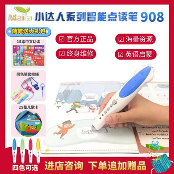 32g英语分级阅读aa红火箭甜心通用早教启蒙英语 只购绘本 联系客服 红火箭黄盒144本