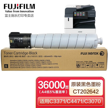 富士施乐C3070墨粉施乐4570粉盒C3373/4473/5573/3570/5570原装感光鼓 黑色墨粉CT202642【图片 价格 品牌 ...