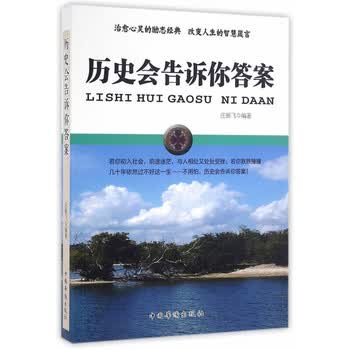 历史会告诉你答案