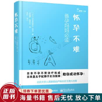 怀孕不难