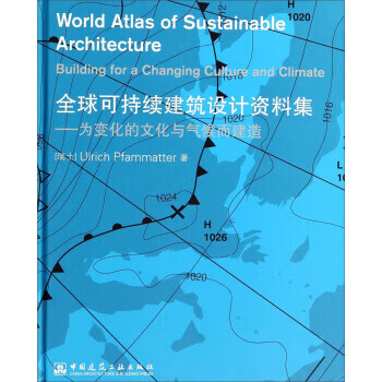   全球可持续建筑设计资料集:为化的文化与气候而建造 Ulrich Pfammatter 中