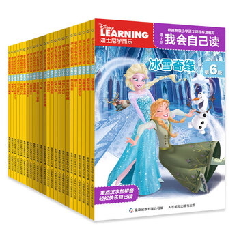【】小羊上山儿童汉语分级读物 第1-2级3级小羊上山第4级迪士尼我会自己读1-4-5-8级幼儿园一年级课外书籍 我会自己读5-8级/24册