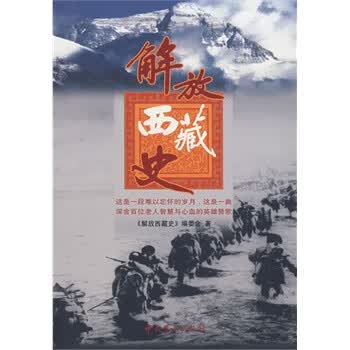 解放史【正版图书】