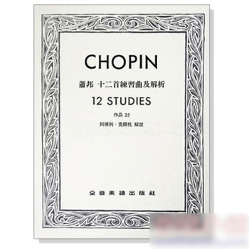 预售 进口原版书 萧邦 十二练曲及解析-作品10