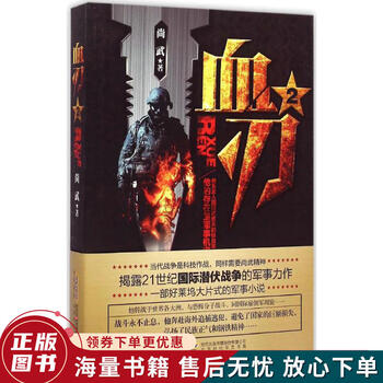 血刃2