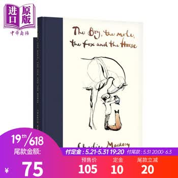 The Boy, The Mole,The Fox and The Horse英文原版 绘本插画